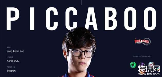 S5世界总决赛二十大选手：第十八名Piccaboo_特玩网LOL英雄联盟专区