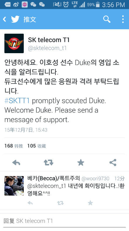 SKT官推：正式宣布前Najin上单Duke加入SKT_特玩网LOL英雄联盟专区