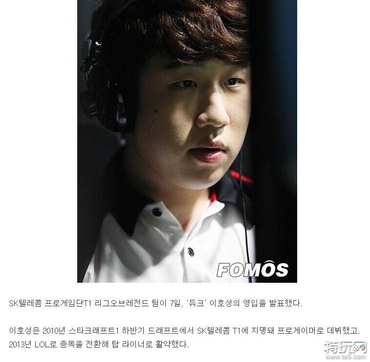 SKT官推：正式宣布前Najin上单Duke加入SKT_特玩网LOL英雄联盟专区