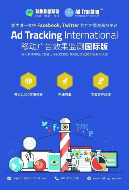 TalkingData确认参展2016ChinaJoyBTOB_特玩网