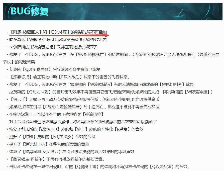 lol6.8日炎和熔渣巨人被动效果还能叠加吗_特玩网LOL英雄联盟专区