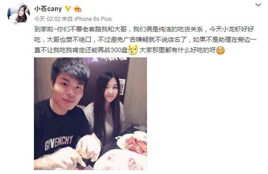 小苍mm和gogoing开直播吃龙虾 全程花式虐狗_特玩网LOL英雄联盟专区