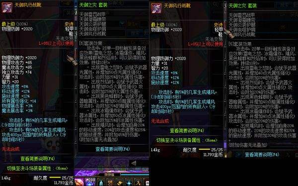 dnf11月17日ss改版 dnf迎来史上最大改版_特玩游戏网