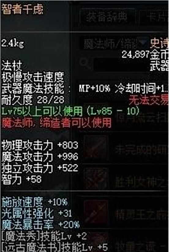 dnf90史诗武器怎么选择 90级ss武器大全_特玩网