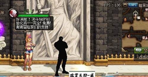 DNF4月28日神秘人位置在哪 神秘人位置公开_特玩网