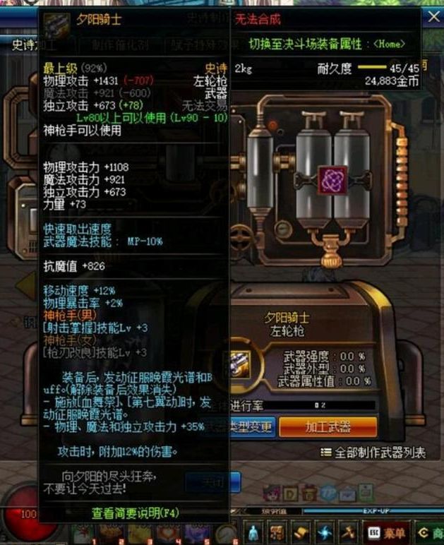 DNF1.18大改版地图大变化 改版内容汇总介绍_特玩网